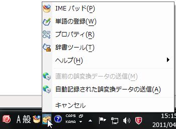 日本語入力練習
