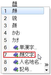 日本語入力練習